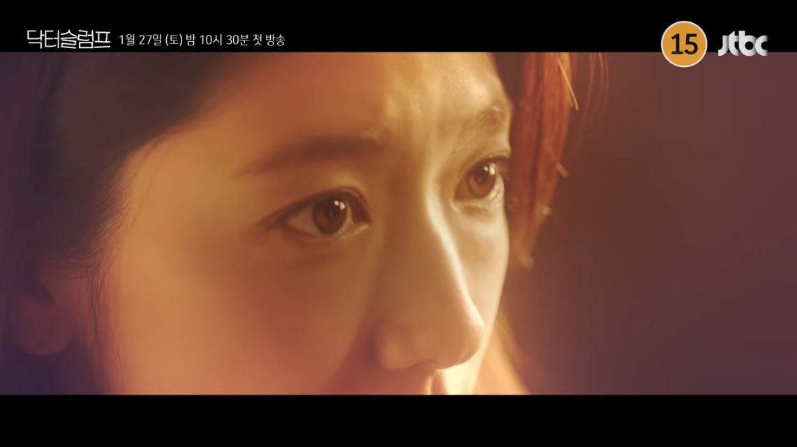 Salty and sweet Park Hyung-shik, Park Shin-hye in Doctor Slump