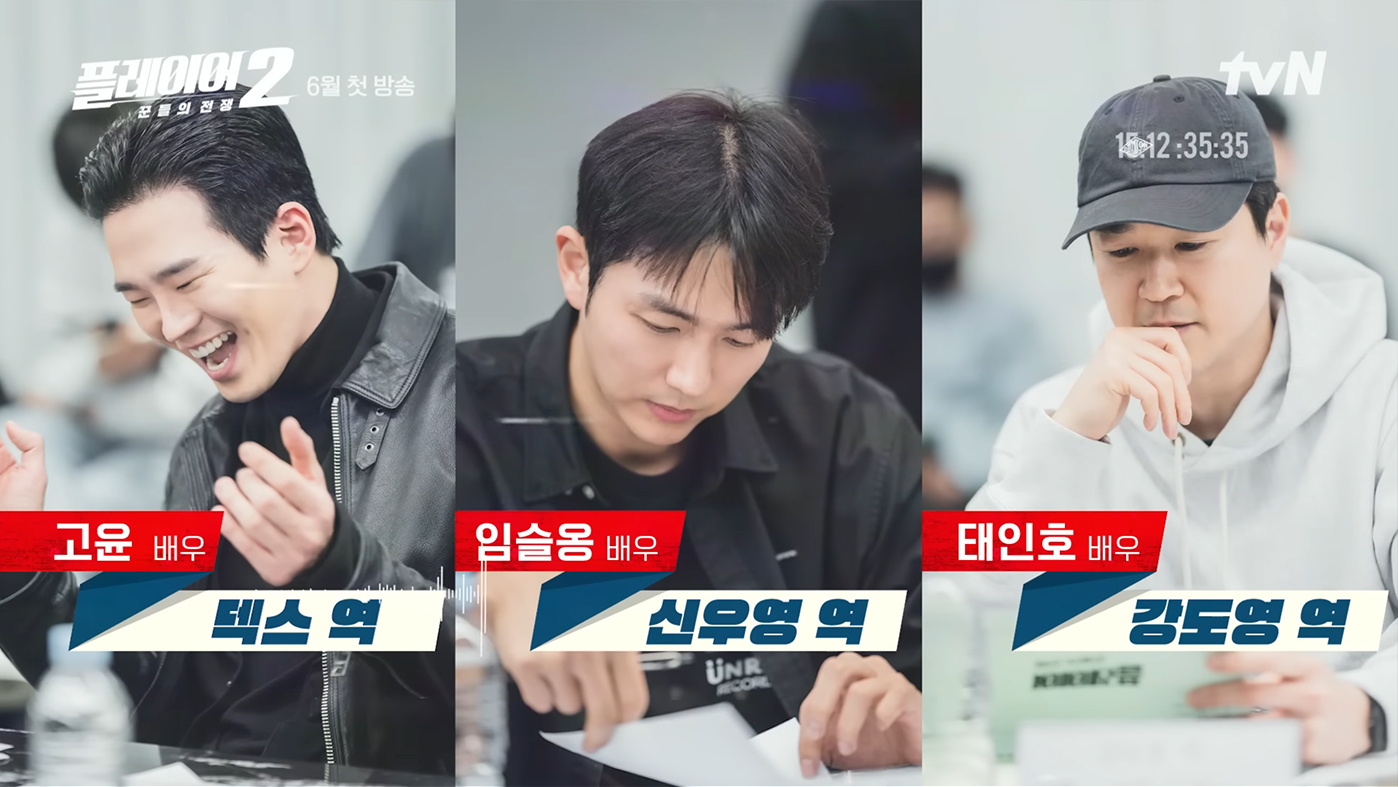 Song Seung-heon reunites with his crew in Player 2 » Dramabeans