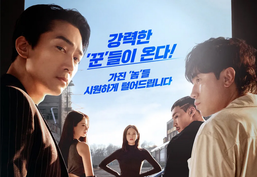 Get ready to be charmed by the master swindlers of Player 2