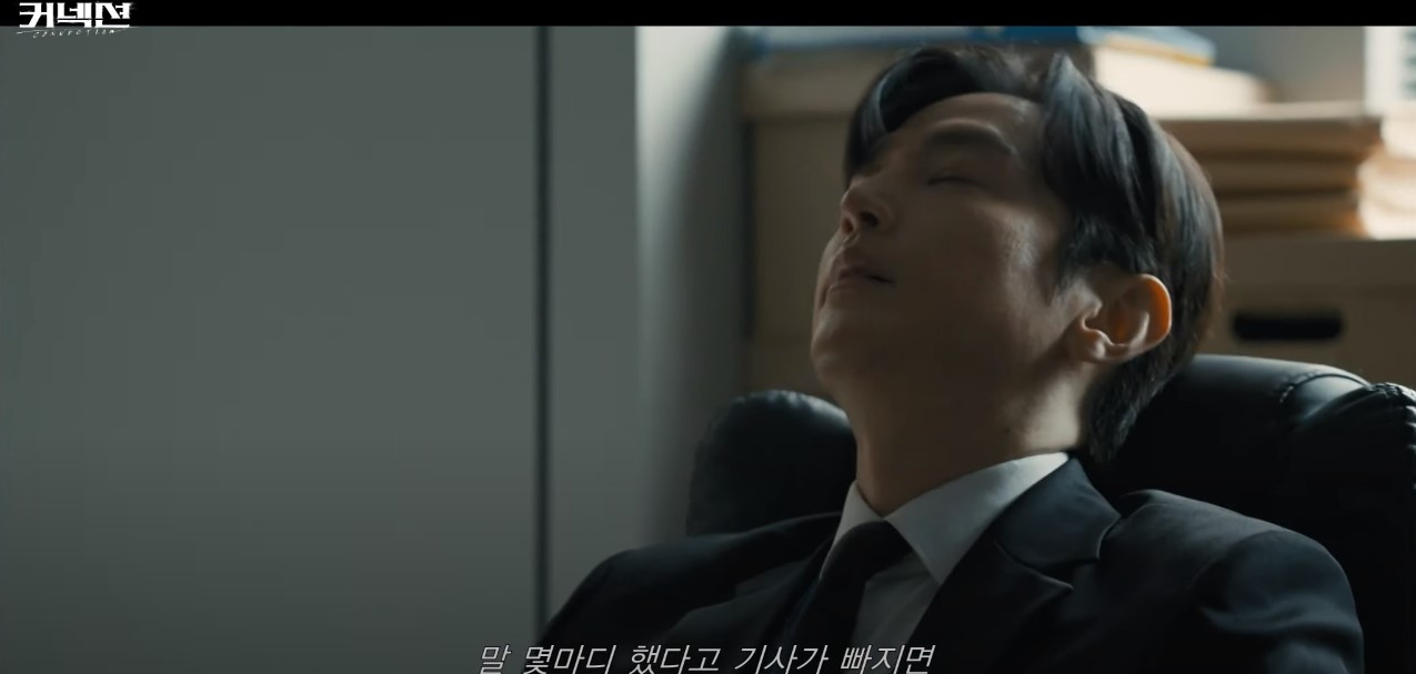 Ji Sung becomes mired in a broken friendship Connection
