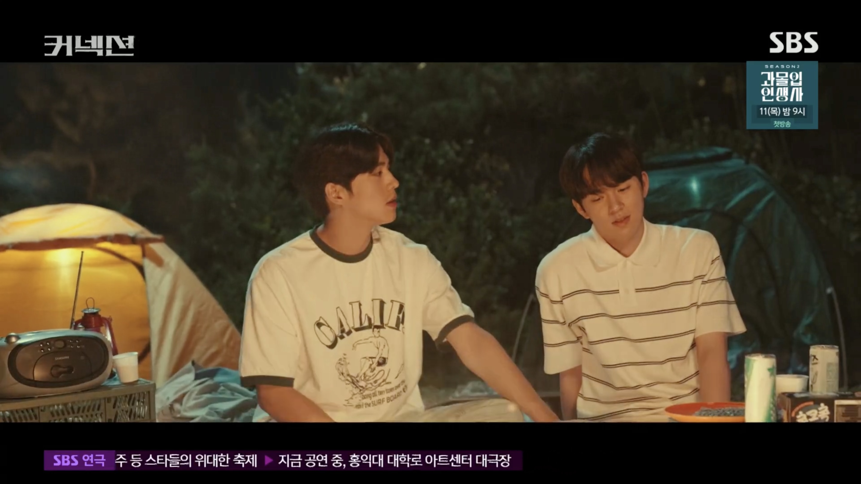 Connection: Episodes 13-14 (Final) » Dramabeans Kdrama recaps