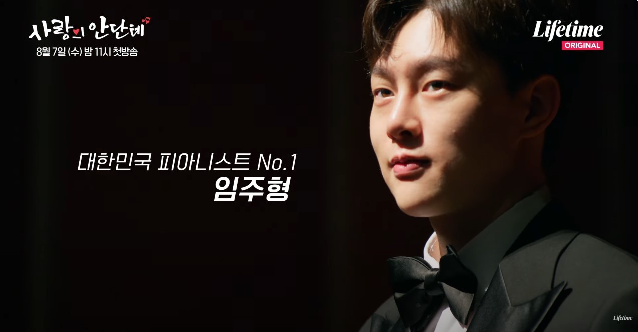 Kwon Hyun-bin and Song Ji-woo's Love Andante story