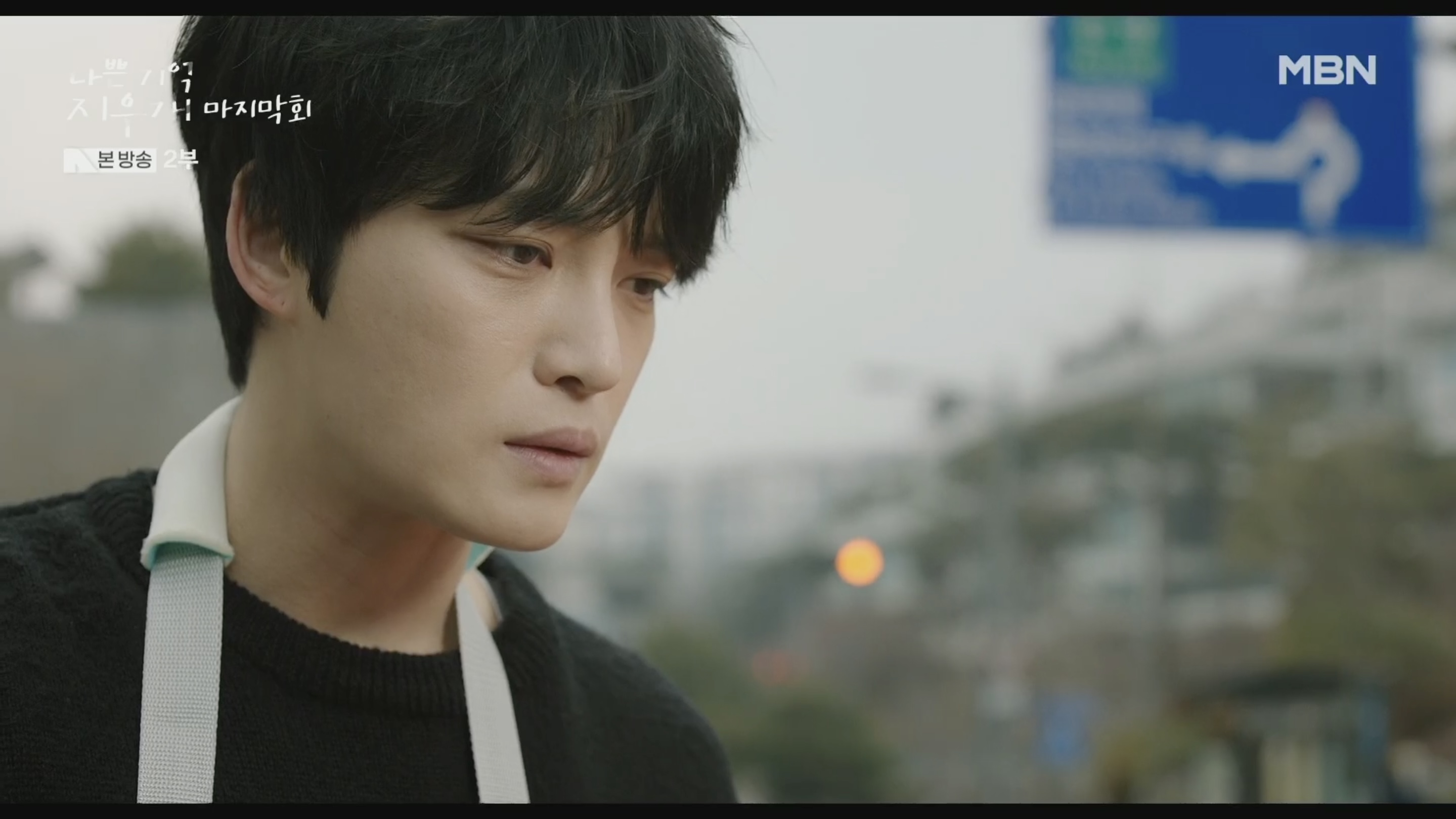 Bad Memory Eraser: Episodes 15-16 (Final) » Dramabeans