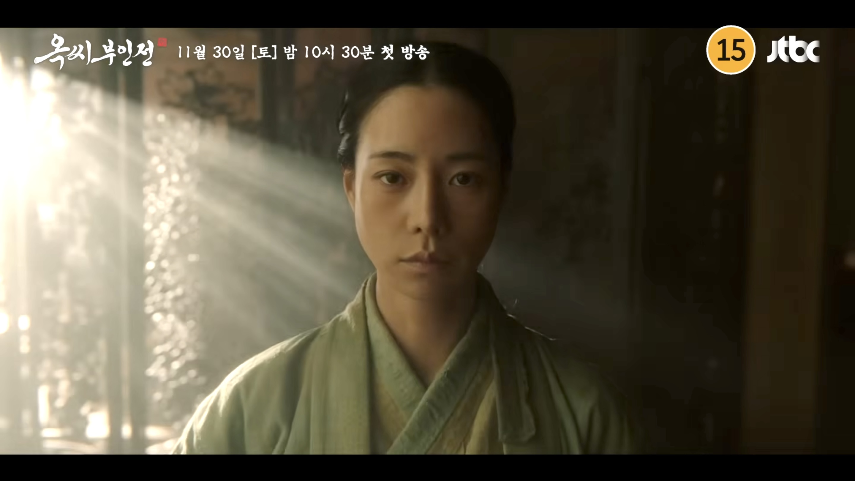 Runaway serf Im Ji-yeon steps into The Tale of Lady Ok