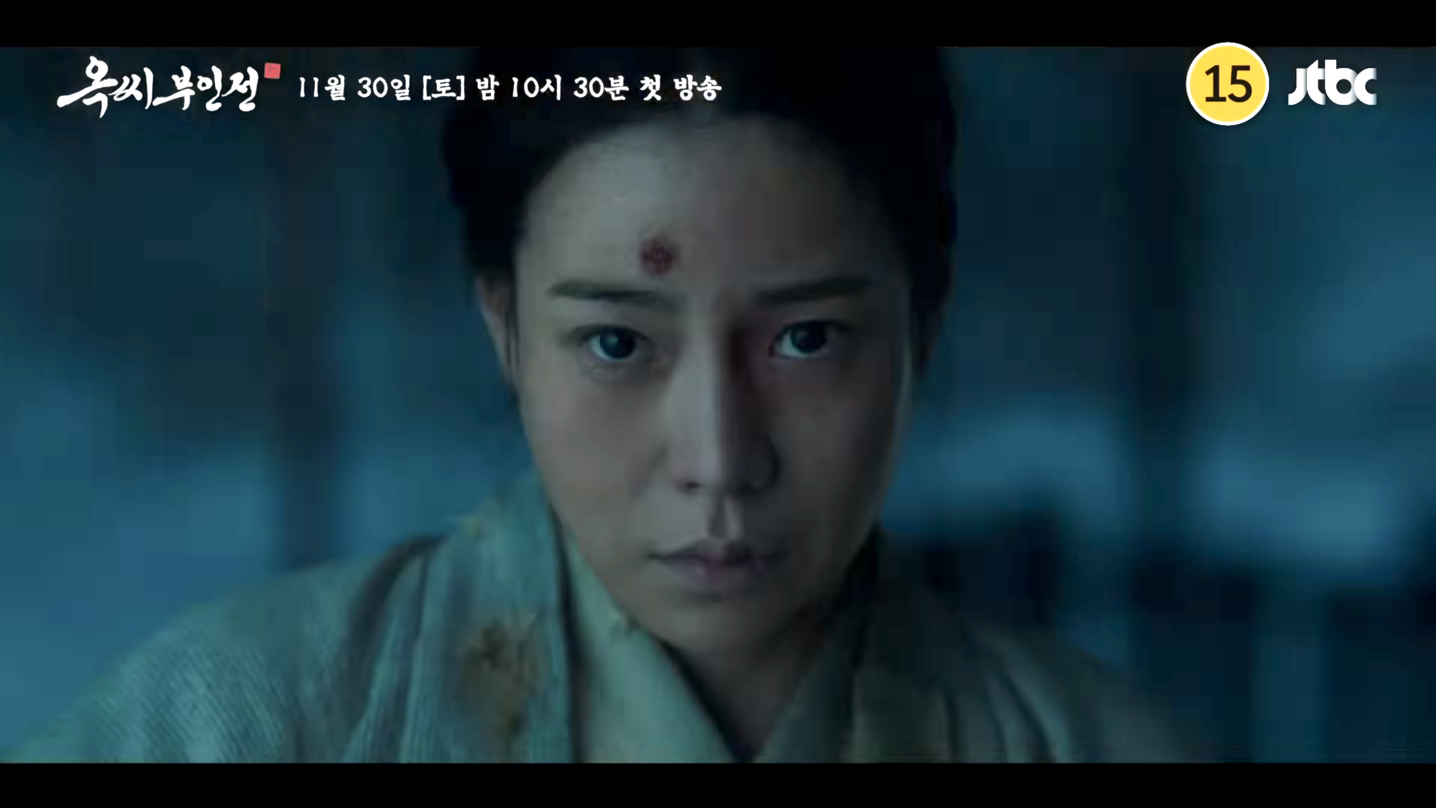 Runaway serf Im Ji-yeon steps into The Tale of Lady Ok