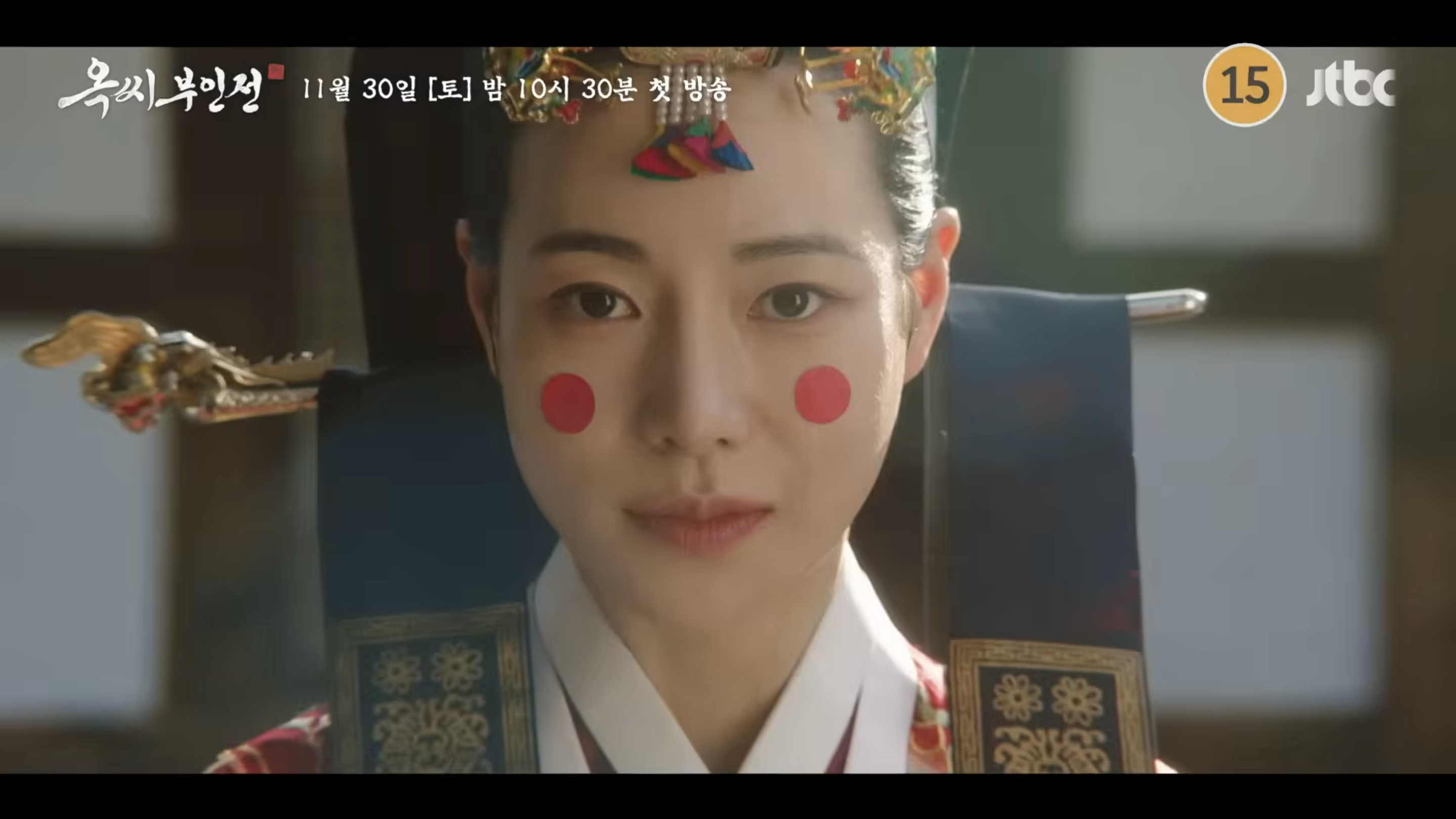 Runaway serf Im Ji-yeon steps into The Tale of Lady Ok
