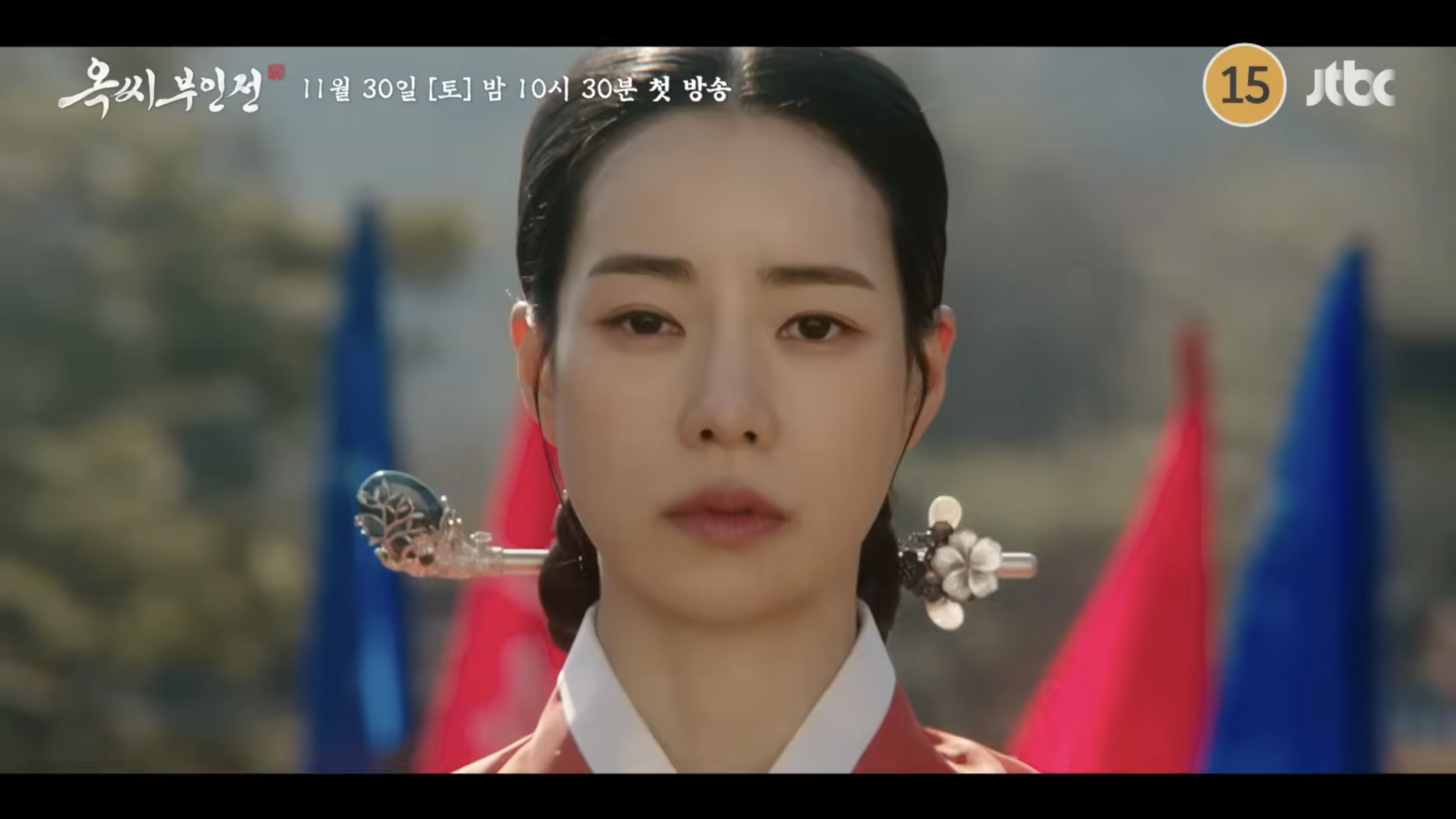 Runaway serf Im Ji-yeon steps into The Tale of Lady Ok