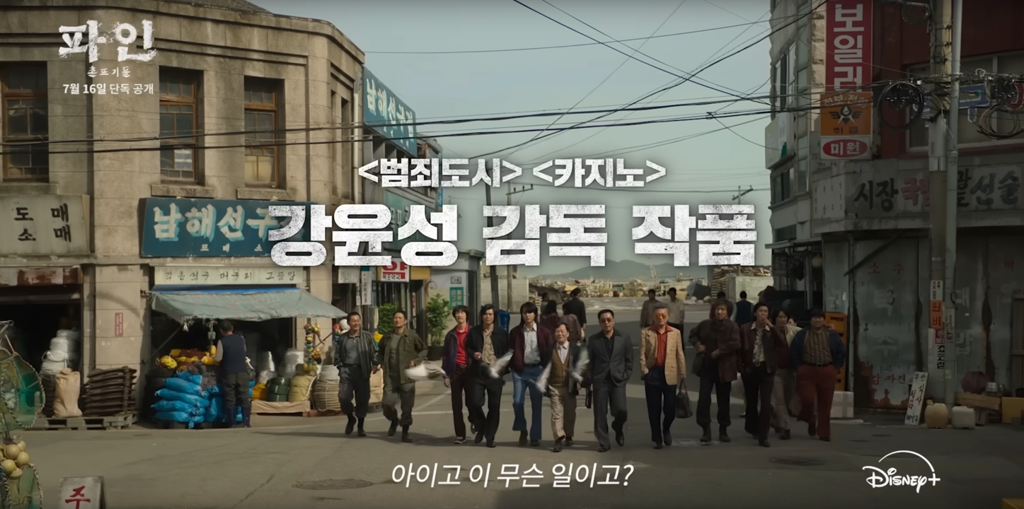 Ryu Seung-ryong goes treasure hunting with his Low Life gang