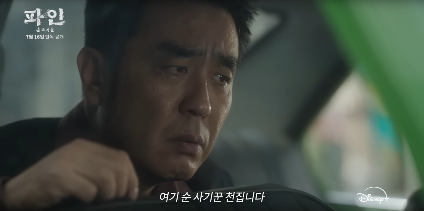Ryu Seung-ryong goes treasure hunting with his Low Life gang