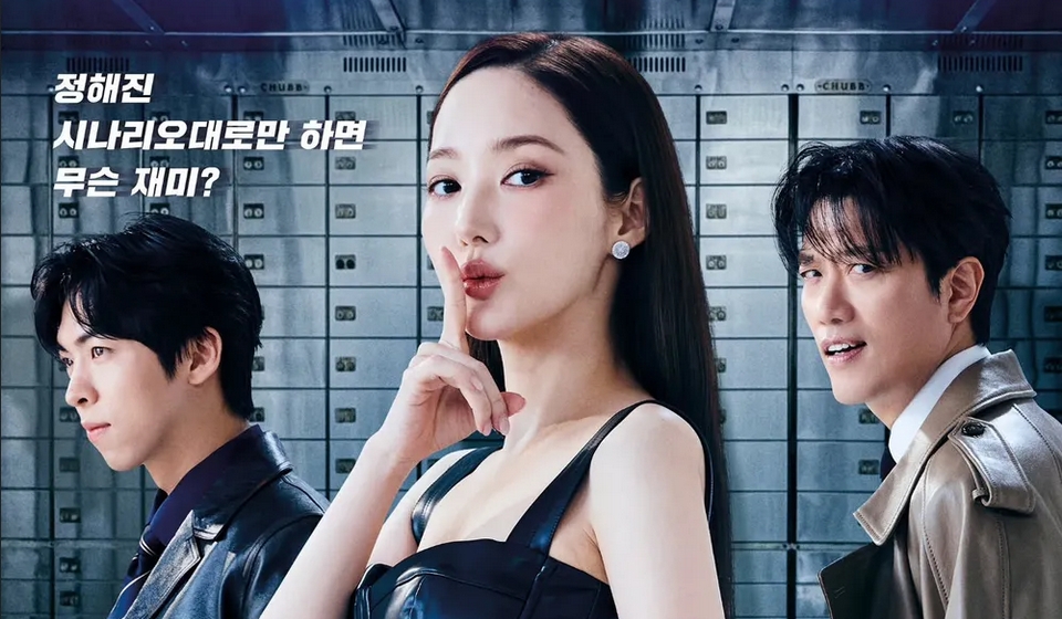 Park Min-young is both beauty and brains in Confidence Queen