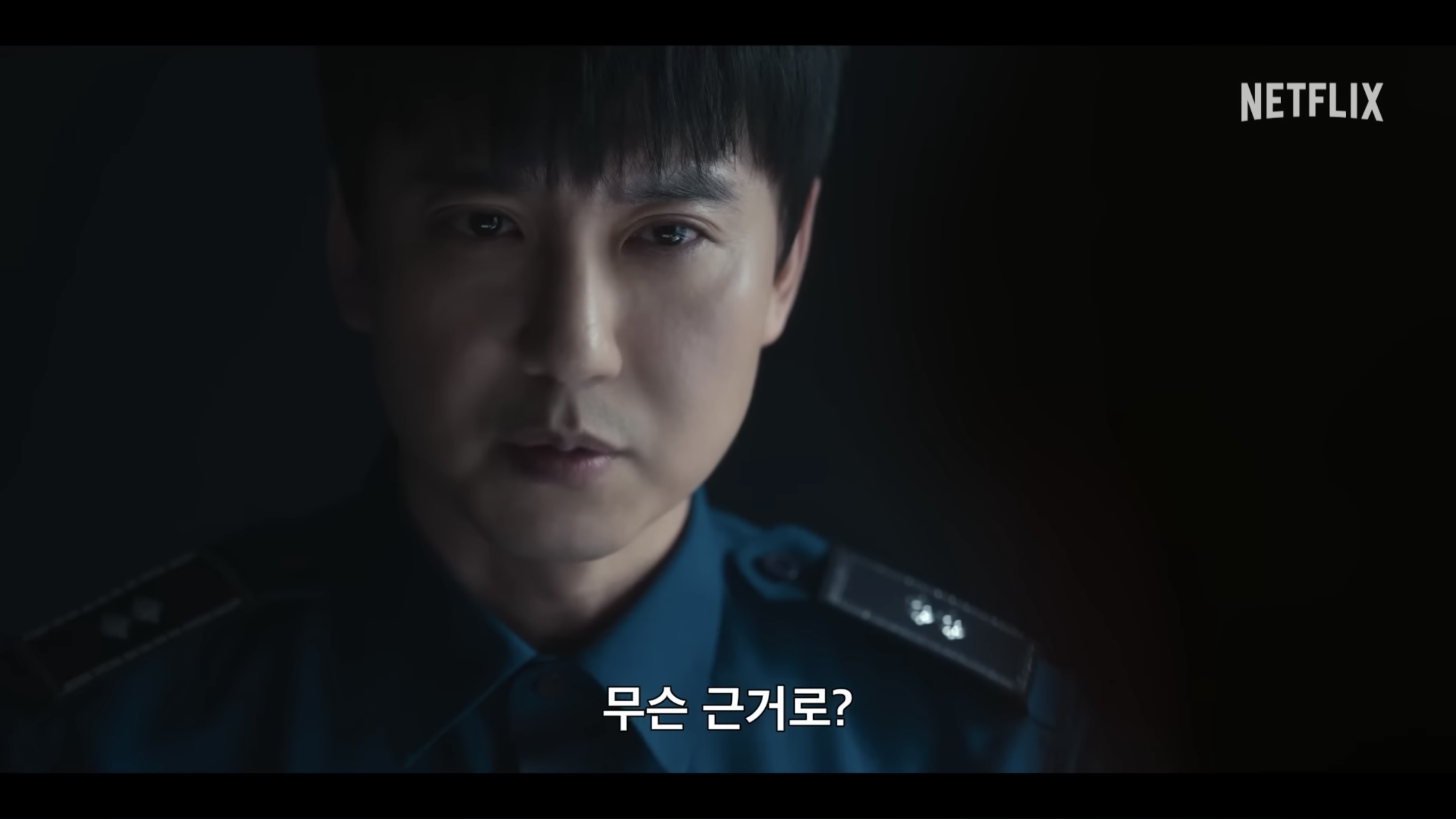Sniping contraband gun deliveries with Kim Nam-gil in Trigger