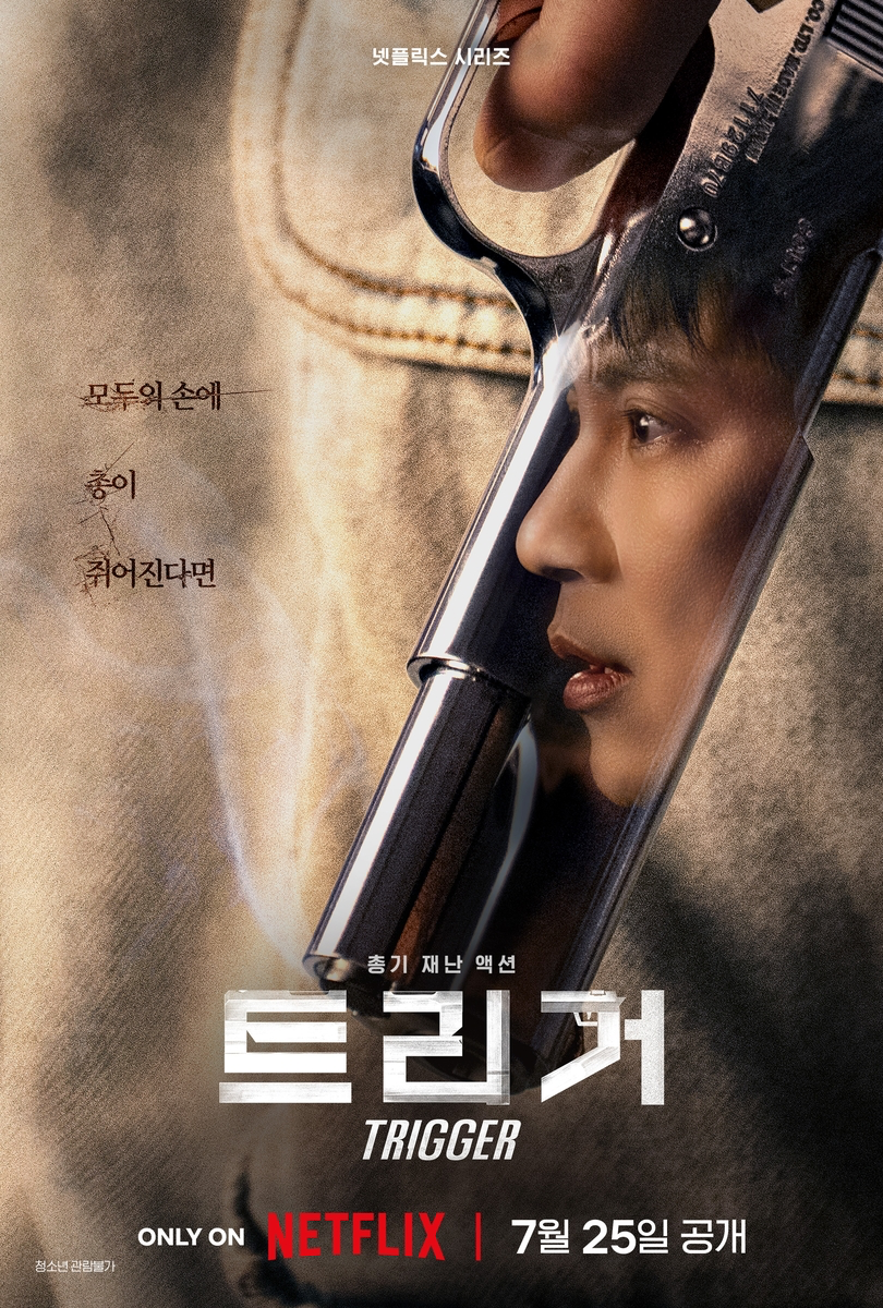 Sniping contraband gun deliveries with Kim Nam-gil in Trigger