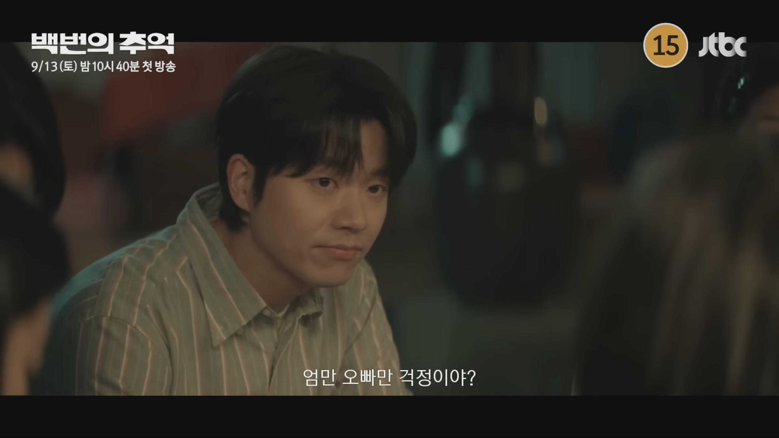 Making a Hundred Memories with Kim Da-mi and Shin Ye-eun