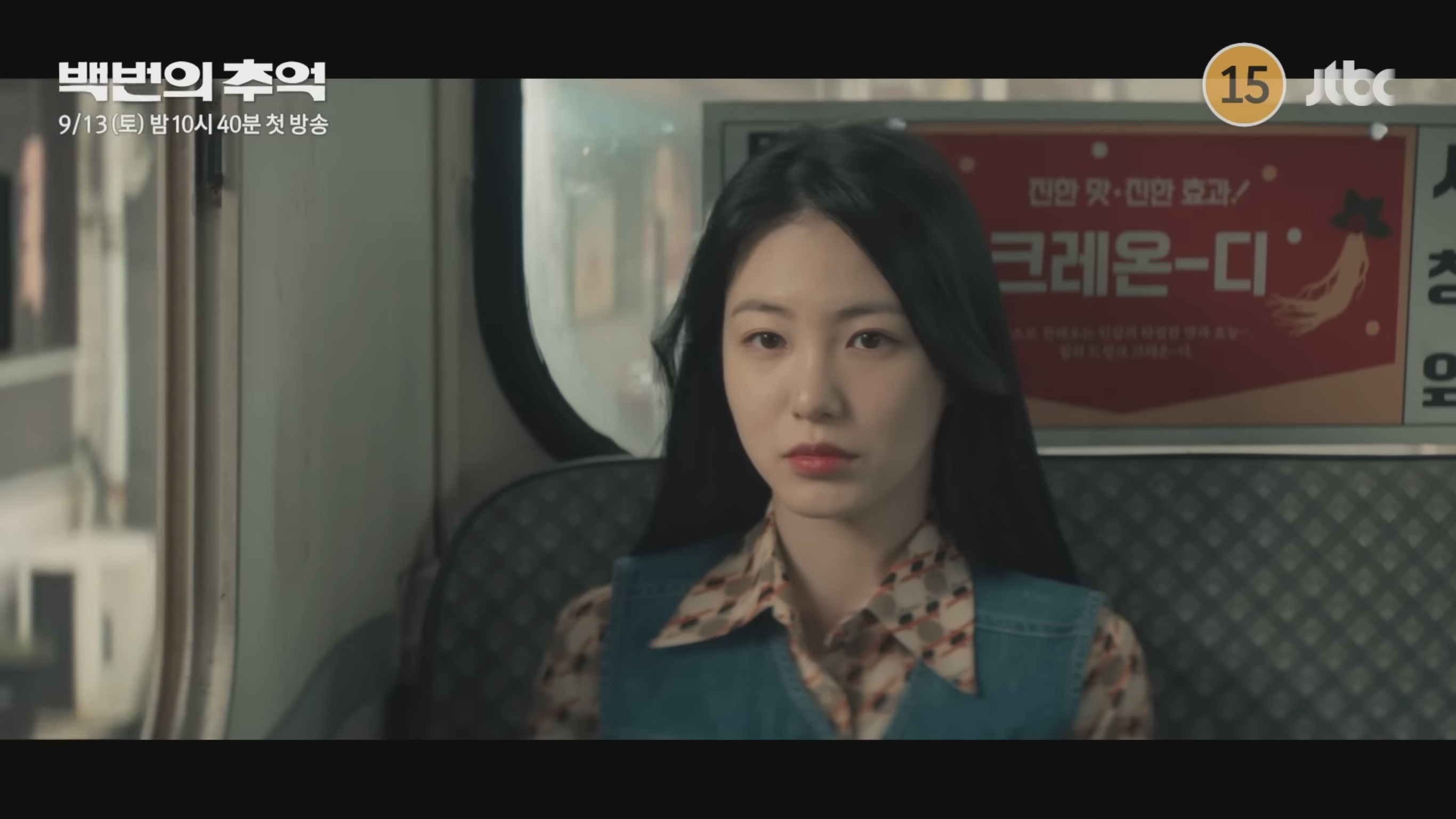 Making a Hundred Memories with Kim Da-mi and Shin Ye-eun