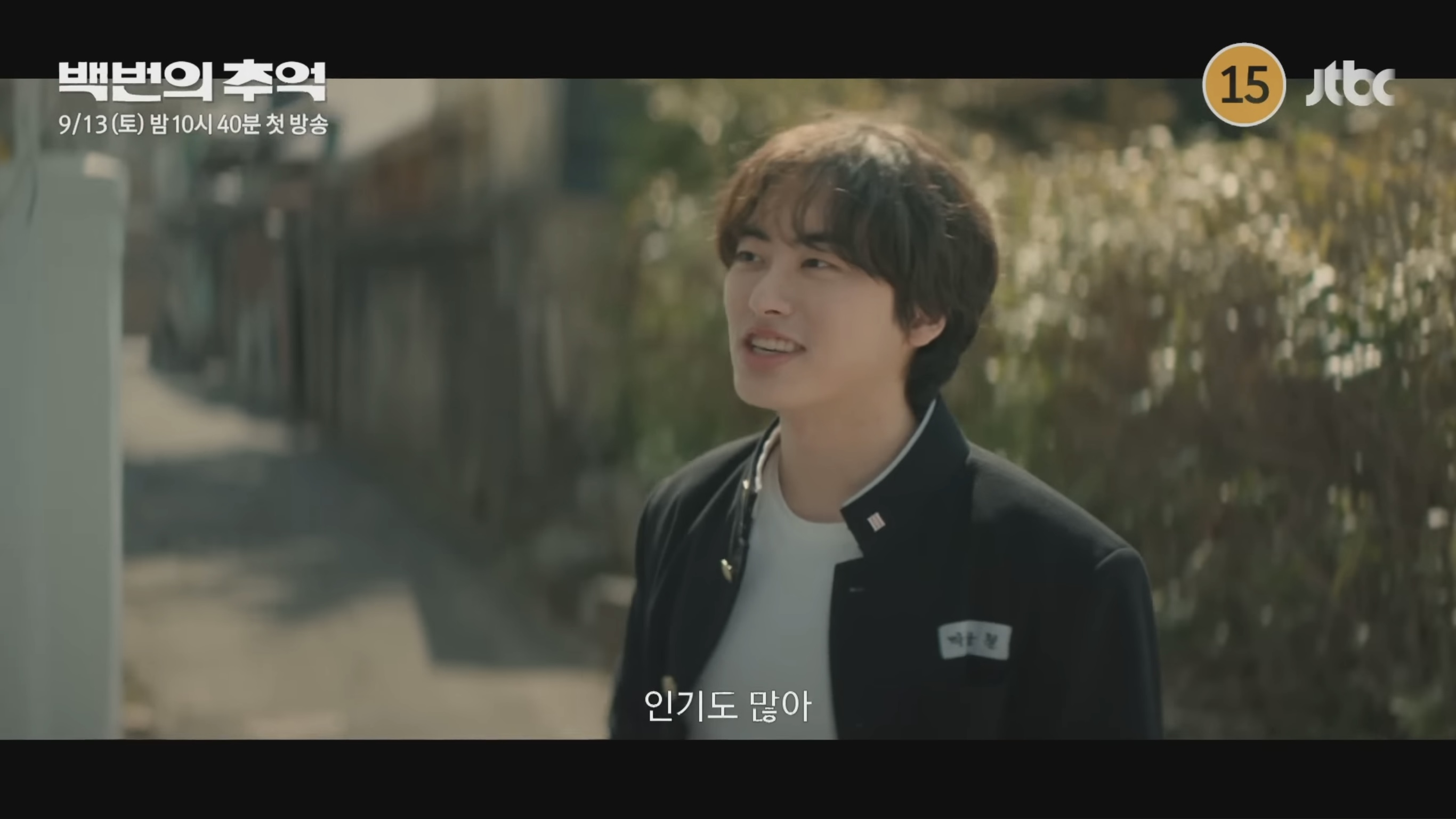 Making a Hundred Memories with Kim Da-mi and Shin Ye-eun