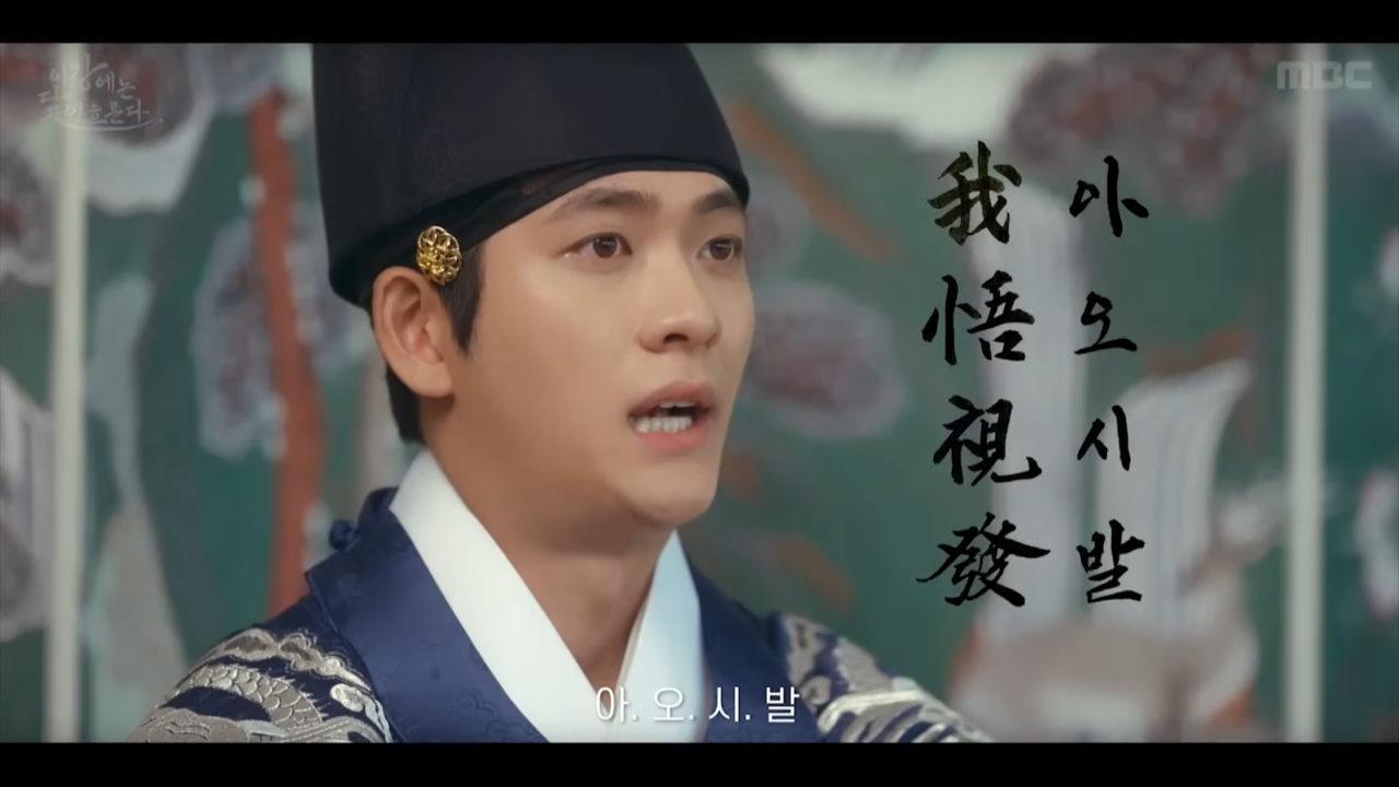 Kang Tae-oh and Kim Se-jung swap places in Moon River