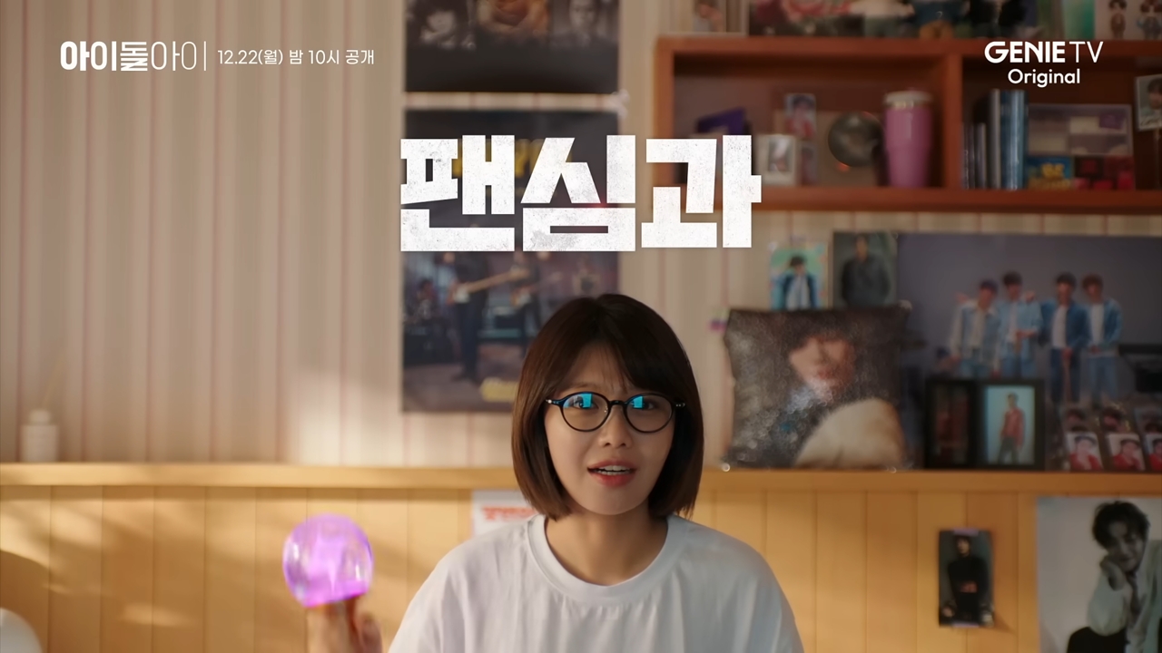 idoli-t8 » Dramabeans