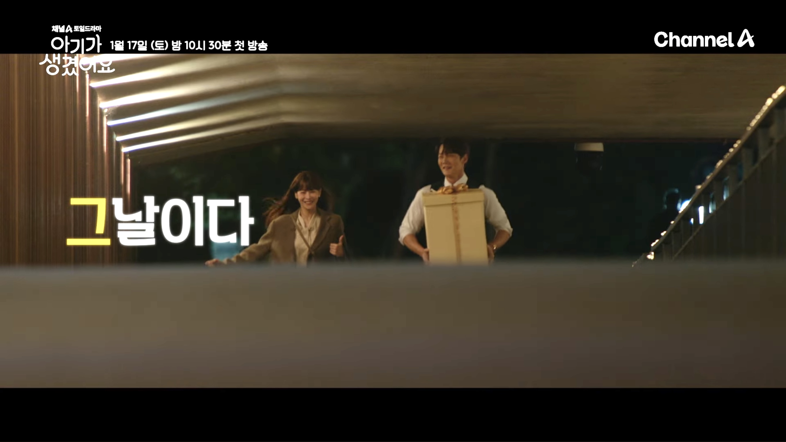 A hookup leads Choi Jin-hyuk and Oh Yeon-seo to be Positively Yours