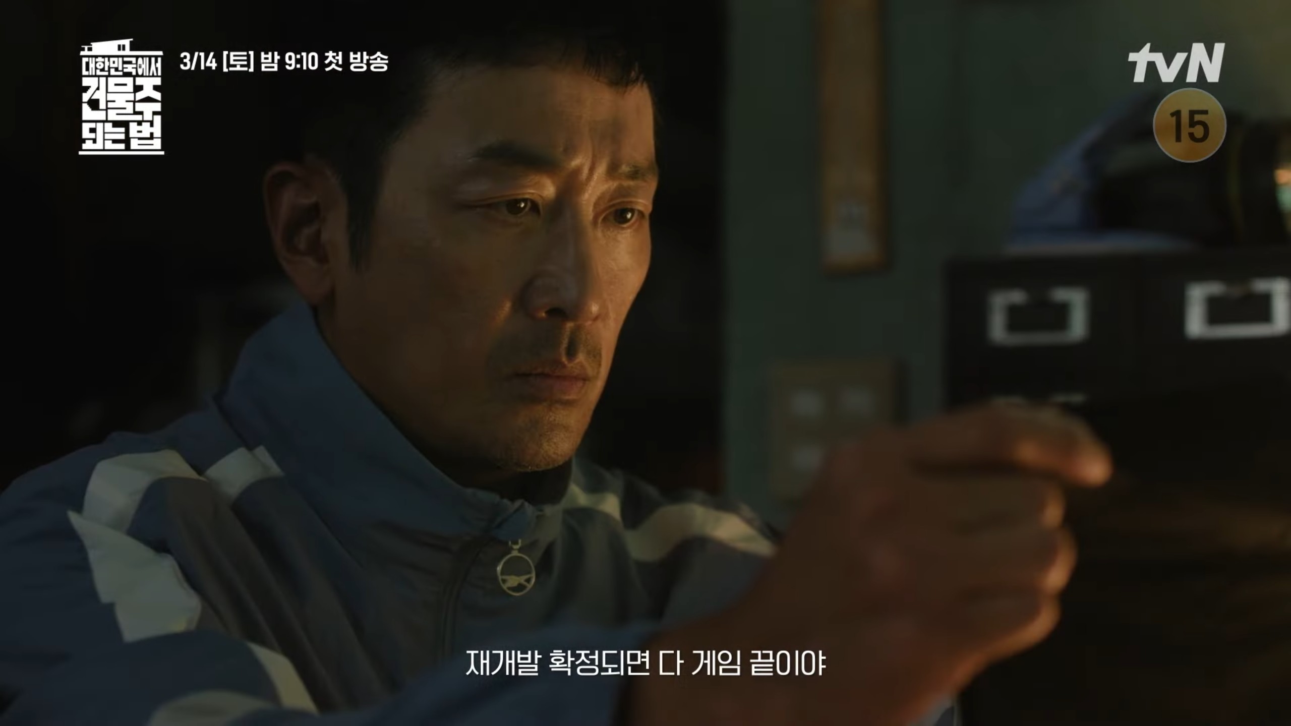 Ha Jung-woo stubbornly holds onto his Mad Concrete Dreams