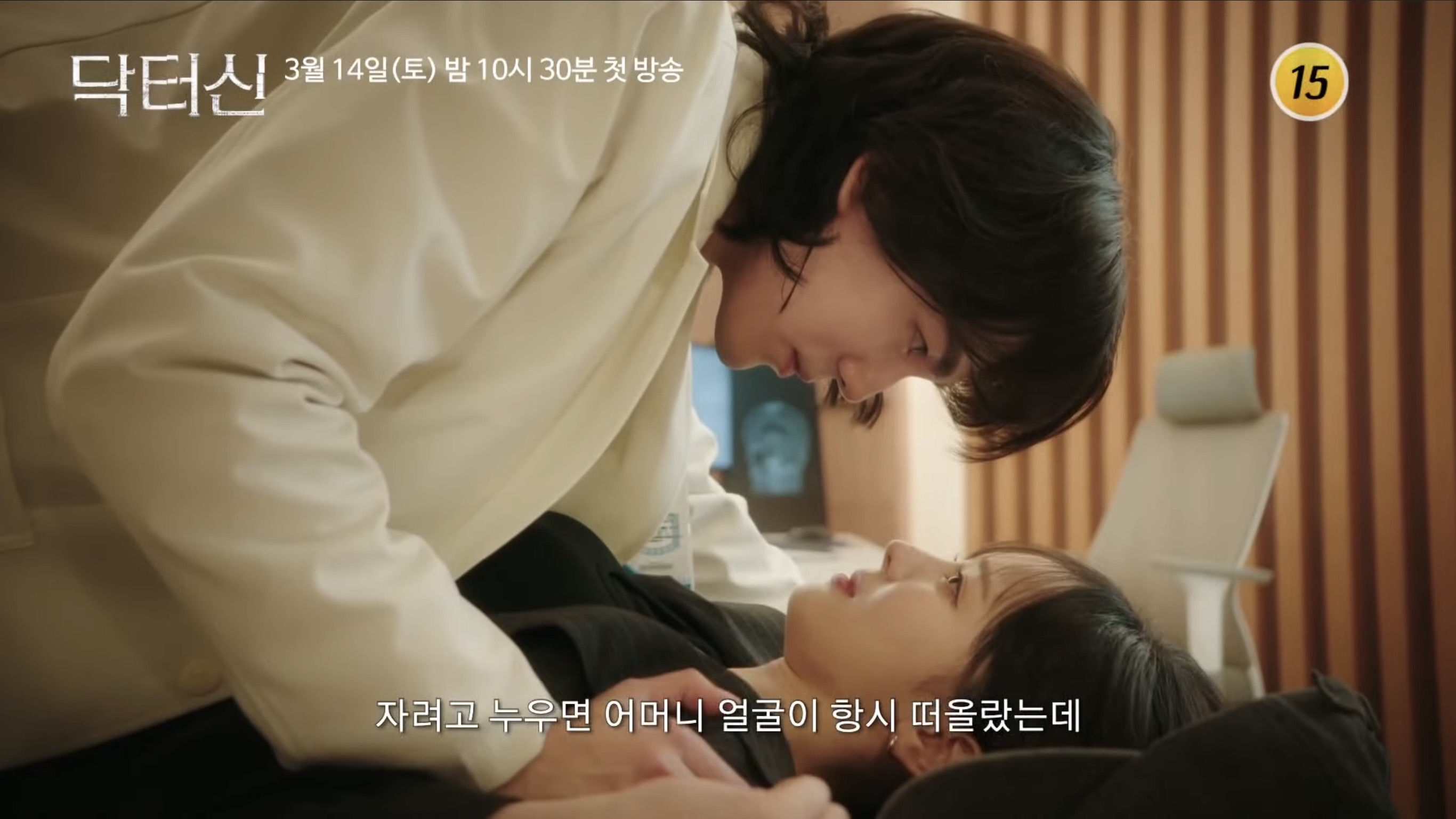 Doctor Shin transplants a mother's brain into her comatose daughter