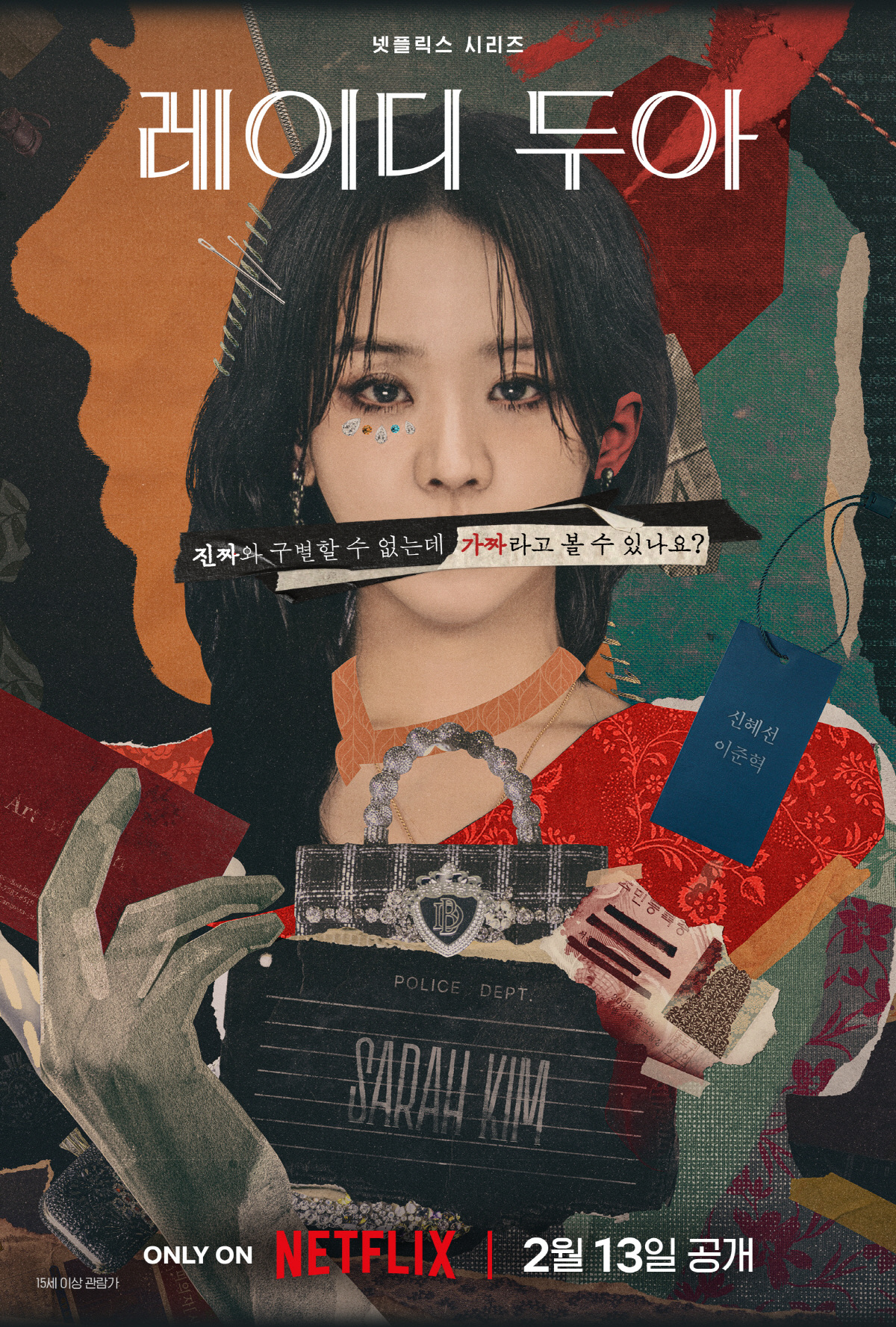 Shin Hye-sun fabricates The Art of Sarah against Lee Jun-hyuk
