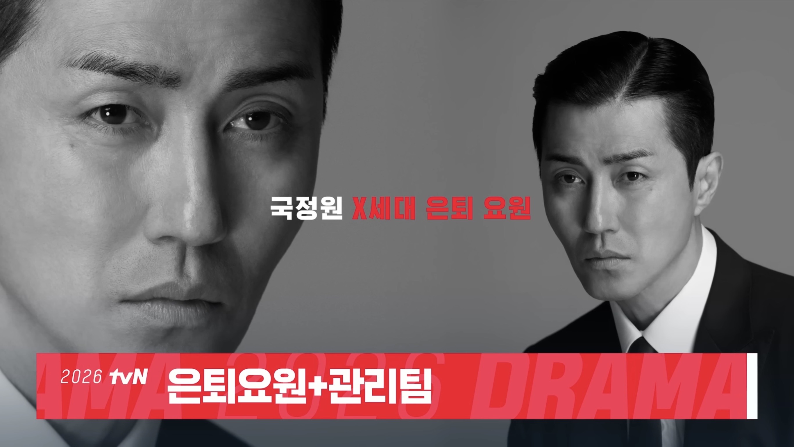 tvN announces its 2026 drama lineup » Dramabeans