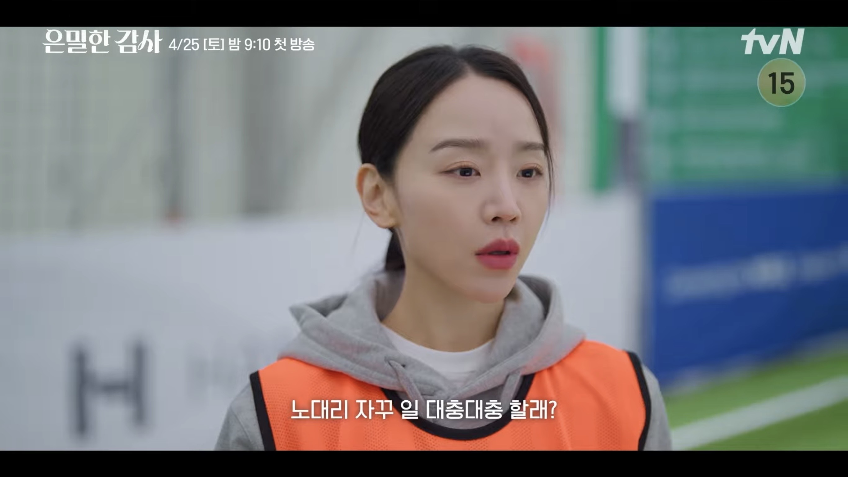 Shin Hye-sun starts Filing for Love with Gong Myung