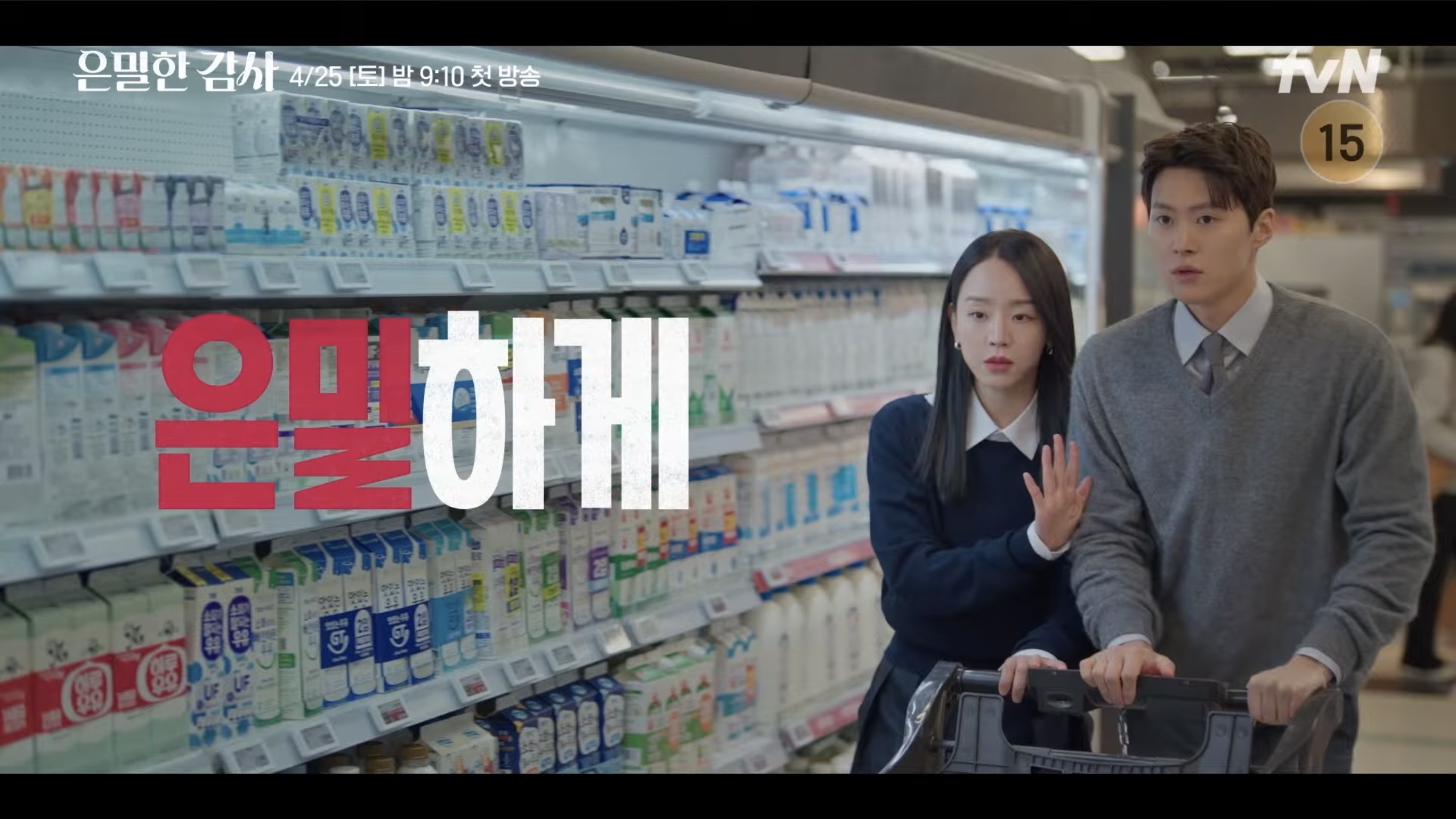 Shin Hye-sun starts Filing for Love with Gong Myung