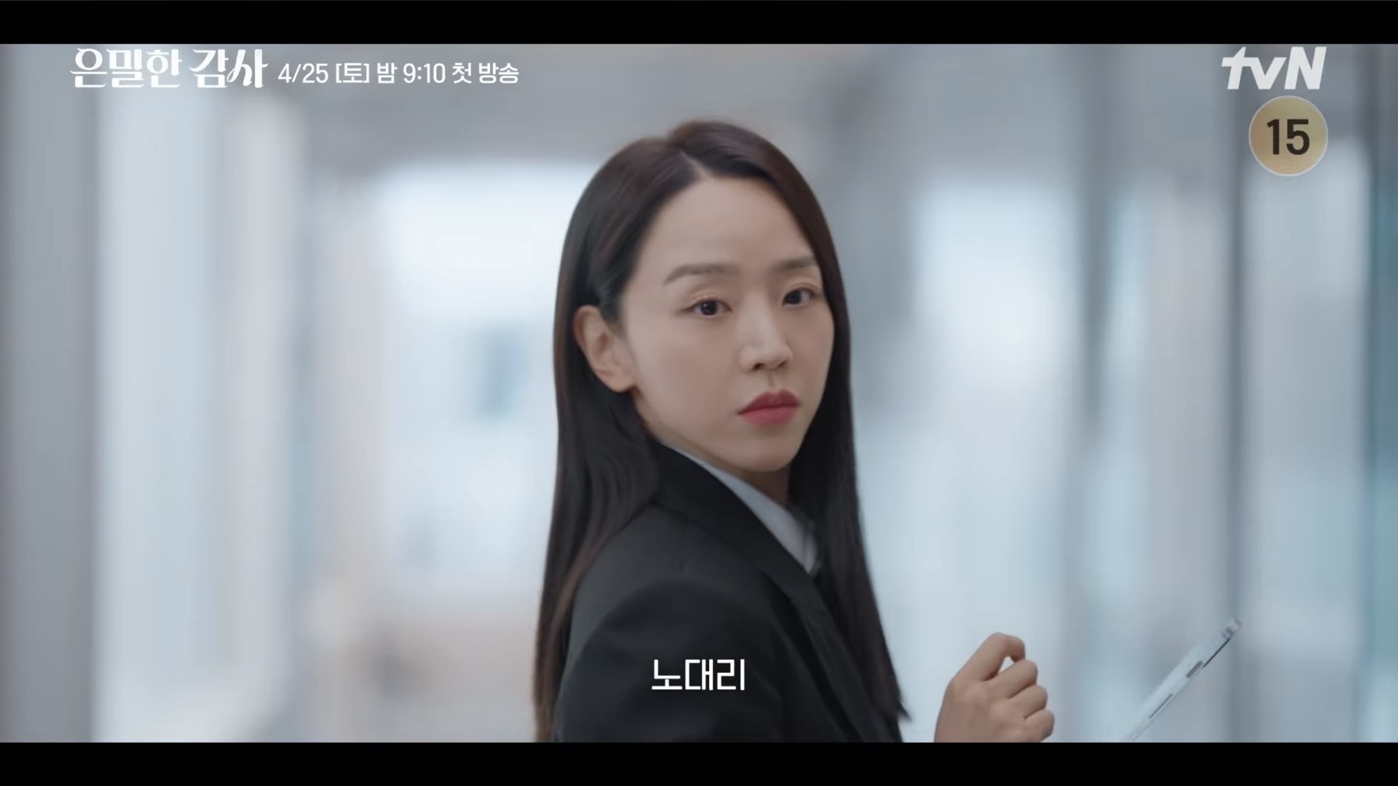 Shin Hye-sun starts Filing for Love with Gong Myung