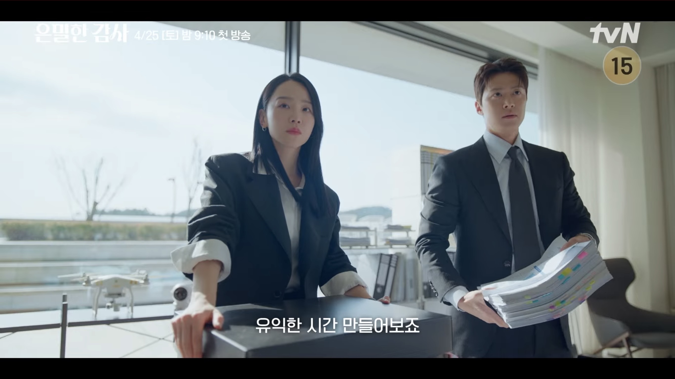 Shin Hye-sun starts Filing for Love with Gong Myung