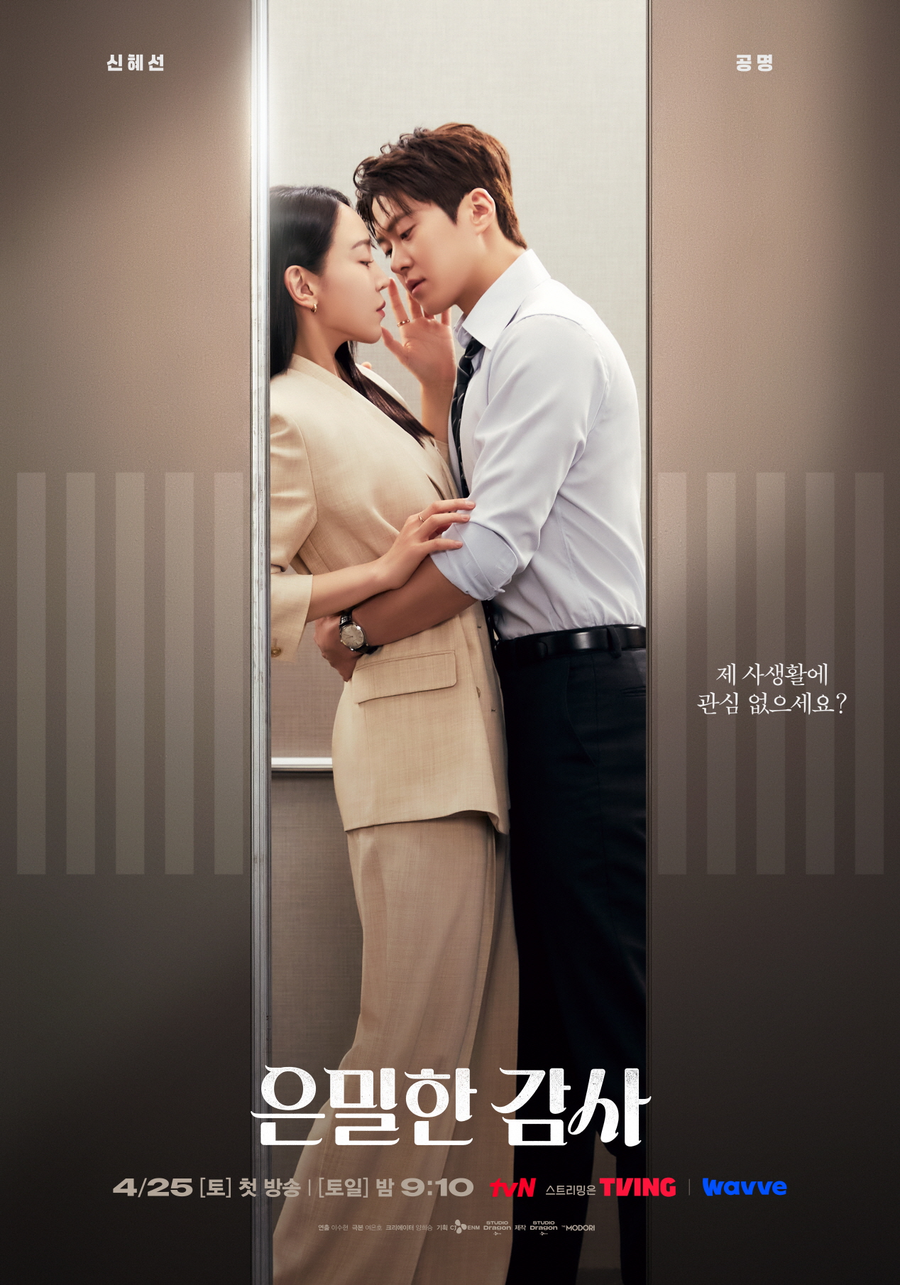 Shin Hye-sun starts Filing for Love with Gong Myung
