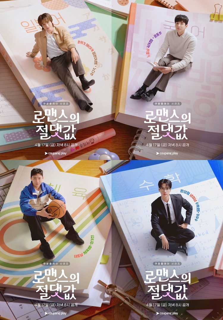 BL author Kim Hyang-gi writes Cha Hak-yeon into the Absolute Value of ...