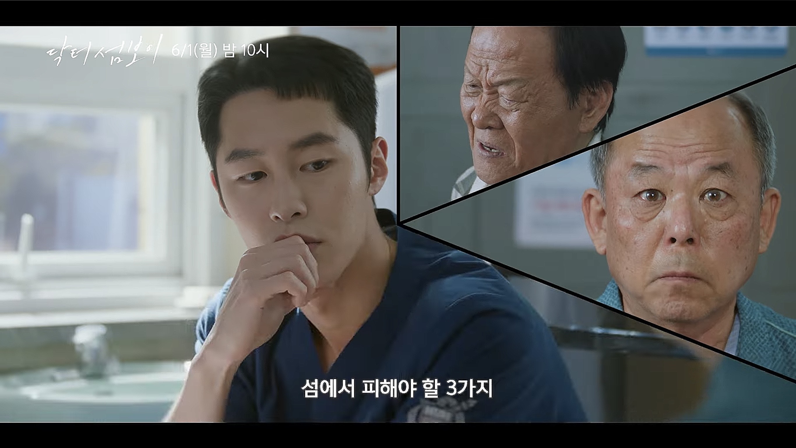 Navigating island woes with Lee Jae-wook as the Doctor on the Edge
