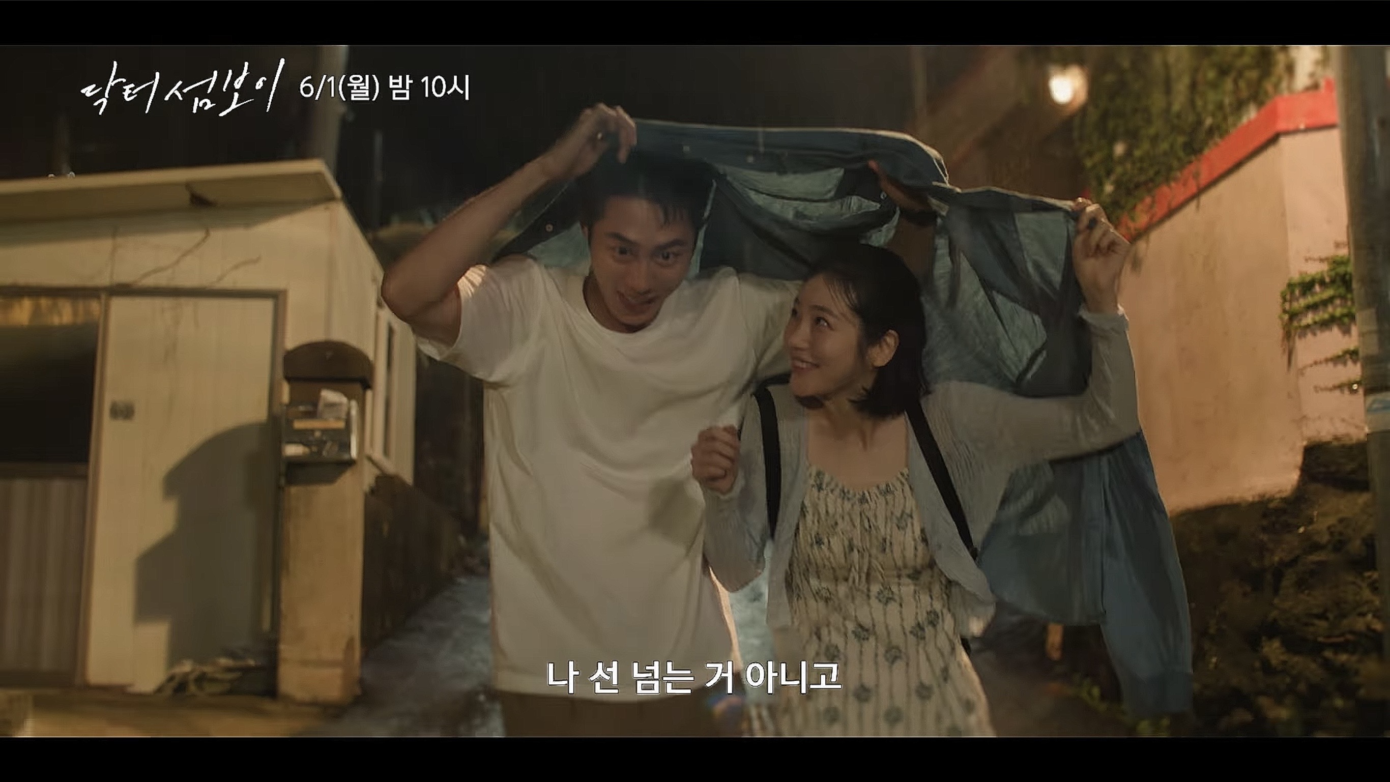 Navigating island woes with Lee Jae-wook as the Doctor on the Edge