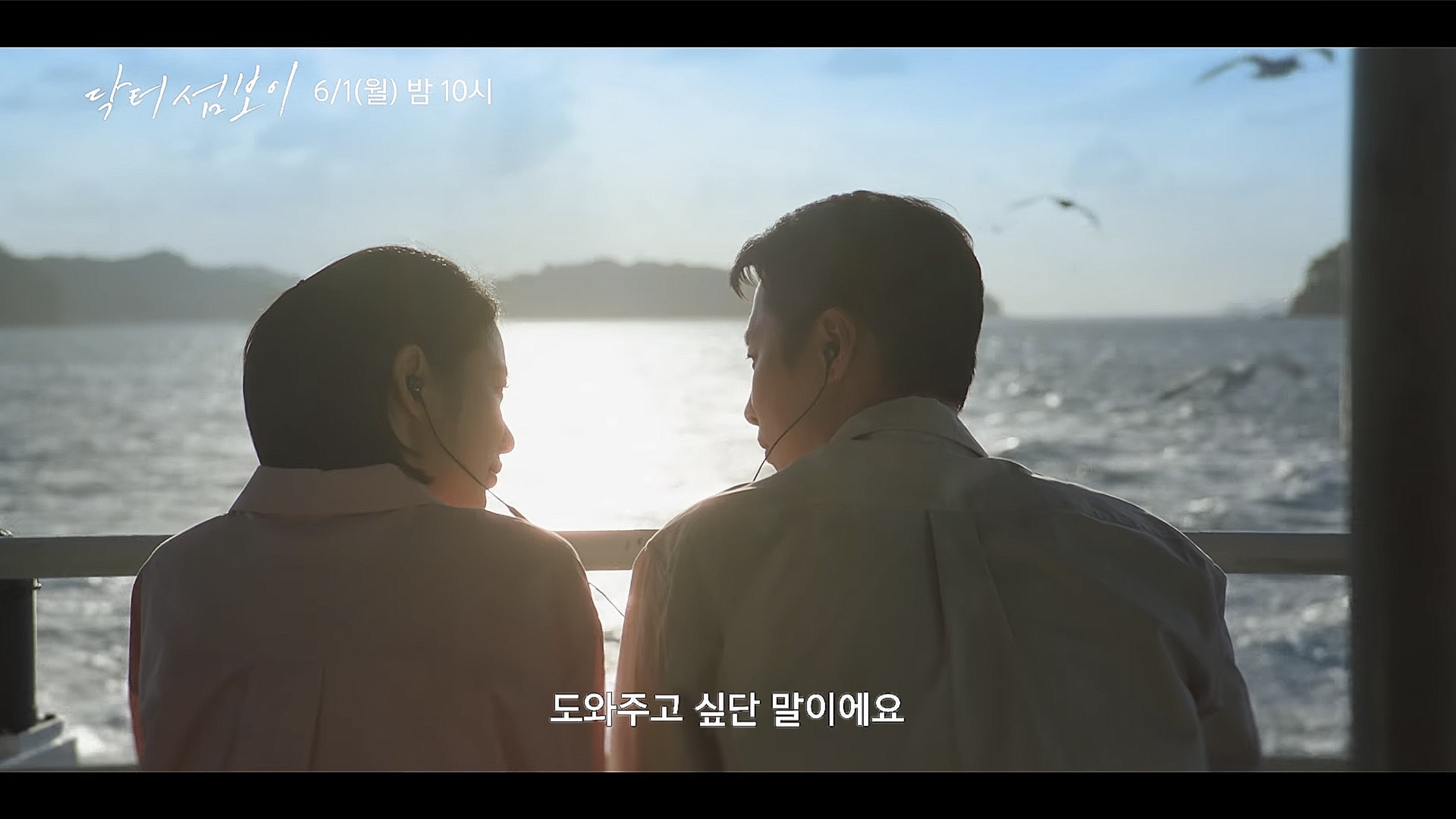 Navigating island woes with Lee Jae-wook as the Doctor on the Edge